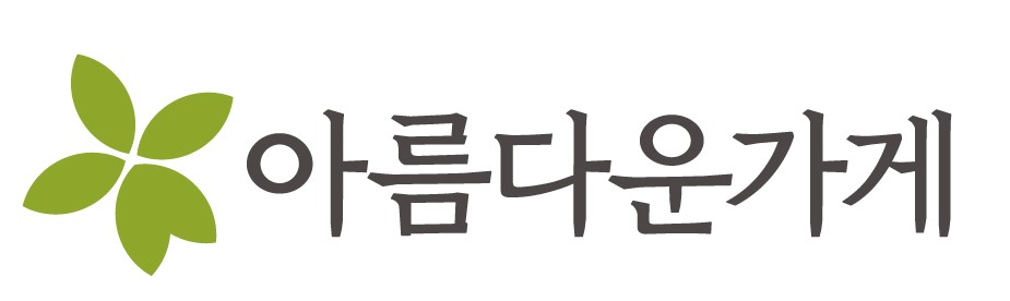아름다운가게 채용공고 2023 하반기 상근활동가정규직 모집 2023년 채용