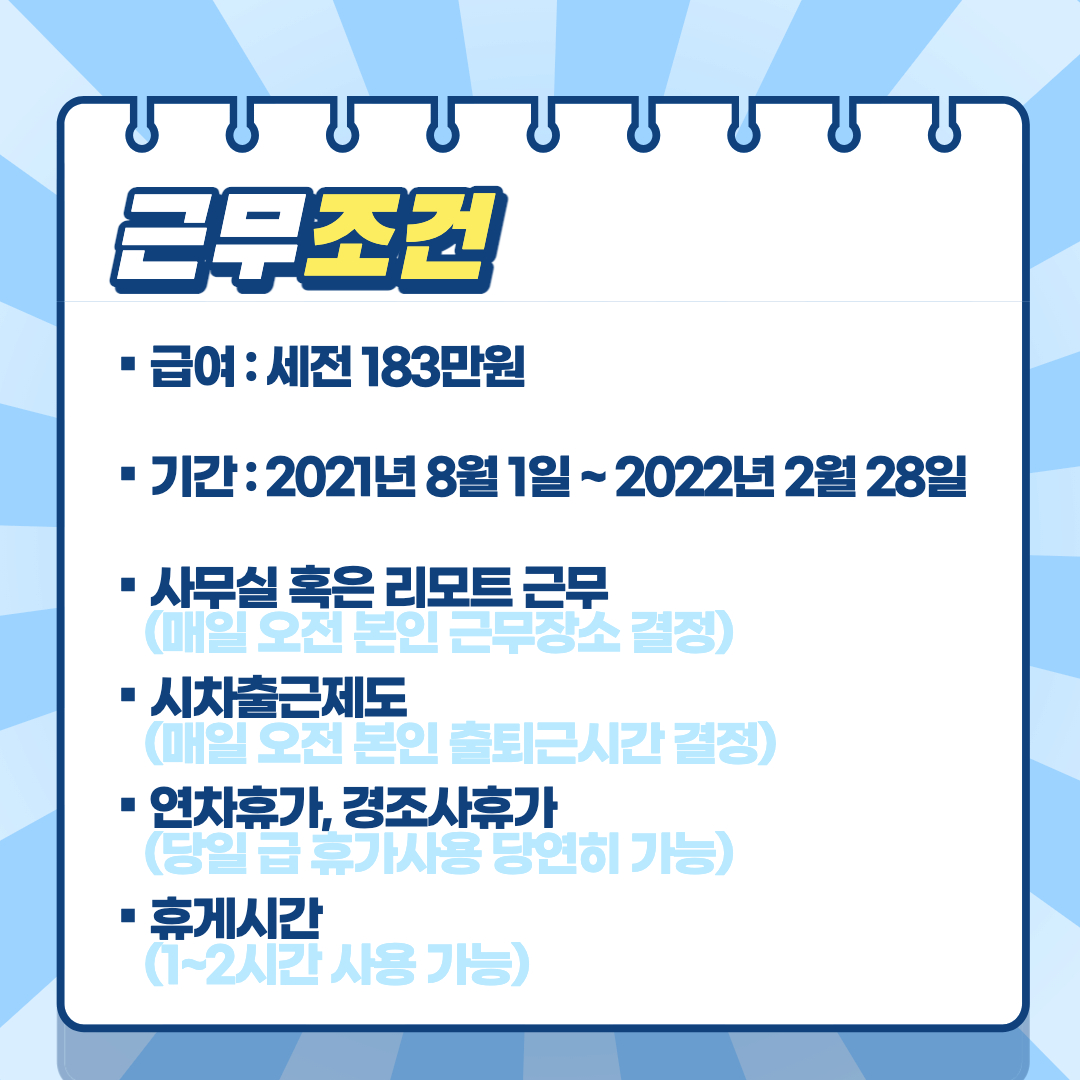 아프리카인사이트 채용공고 2021 인턴 법무 경영기획 사업기획 경영전략 사업전략 경영분석·컨설턴트 기타 일반사무