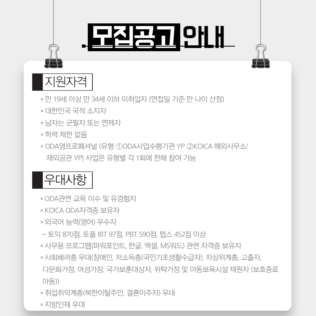전라북도국제교류센터 청년인턴 자기소개서 2022년 상반기 국제개발협력분야 자소서 컨설팅첨삭 대필 안내 네이버 블로그