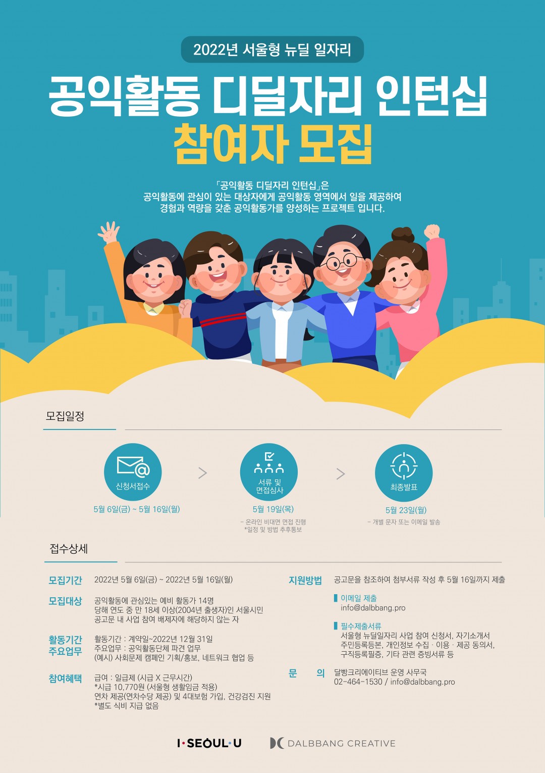 아프리카인사이트 채용공고 영상콘텐츠 제작 또는 서울아프리카페스티벌 운영 지원 인턴십 1명 모집 2022년 채용