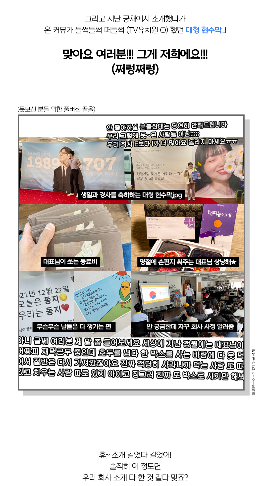 파괴연구소 채용공고 2022 인턴경력 경영기획 경영전략 인사 일반사무 총무 콘텐츠마케팅 광고기획·ae 광고제작