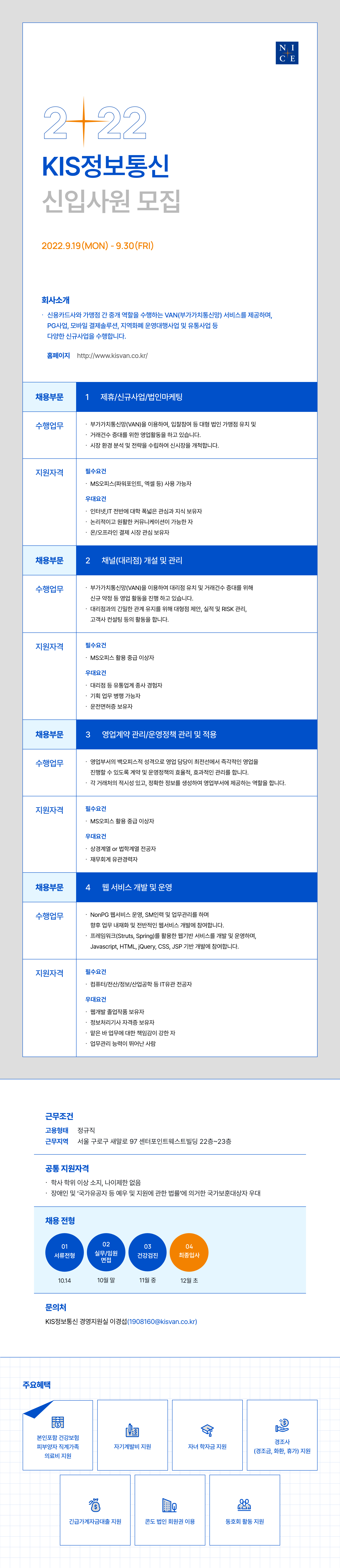 인터뷰박스 부산 : BGF리테일 2022년 하반기 신입사원 공채 안내 - a1