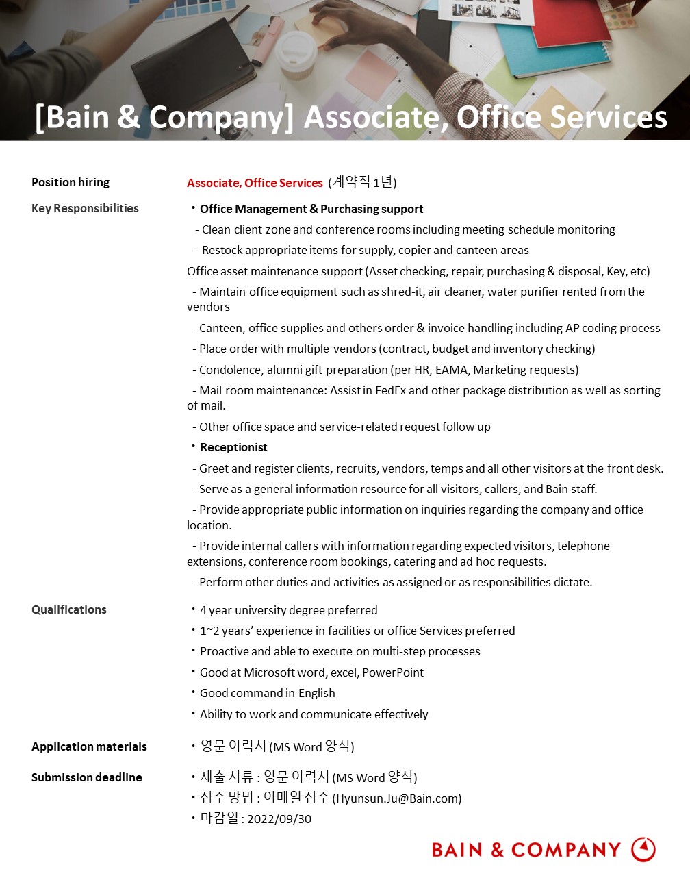Bain & Company 채용공고 Associate, Office Services | 2022년 채용