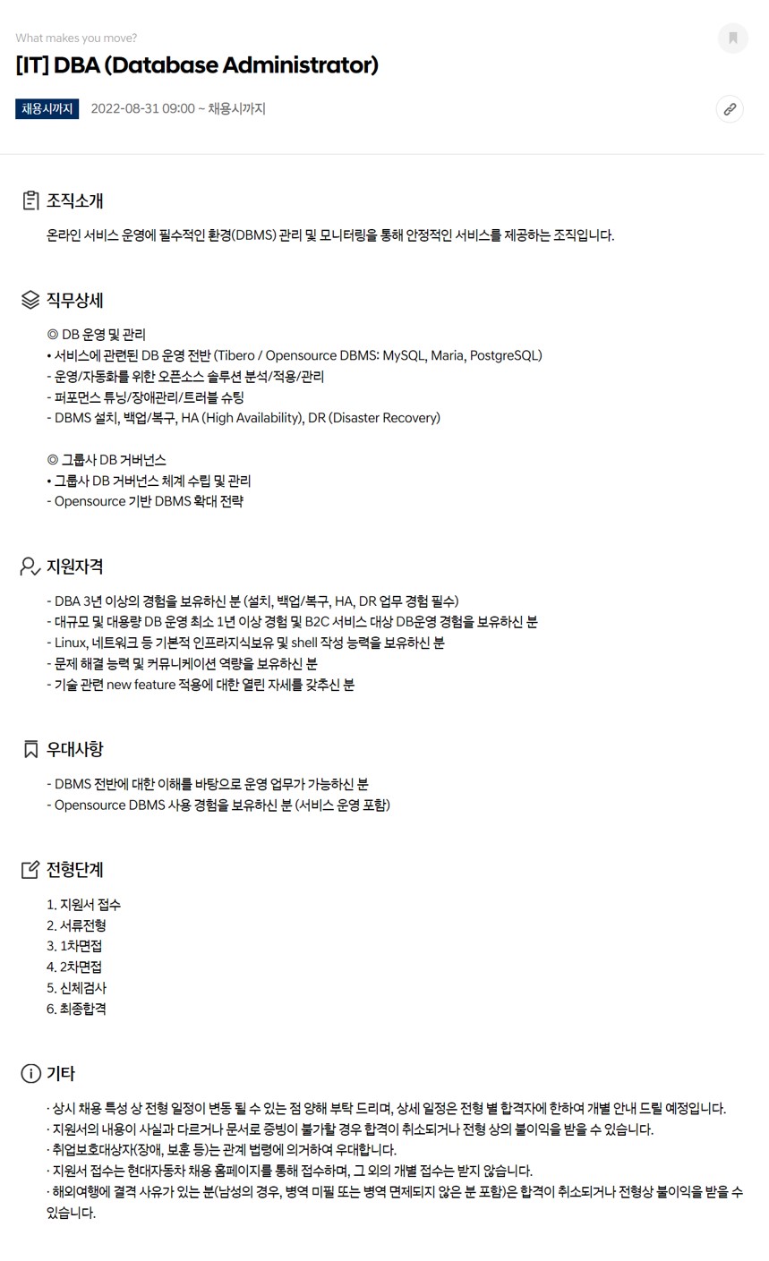 현대자동차 채용공고 Ict 혁신본부 경력 채용 2022년 채용