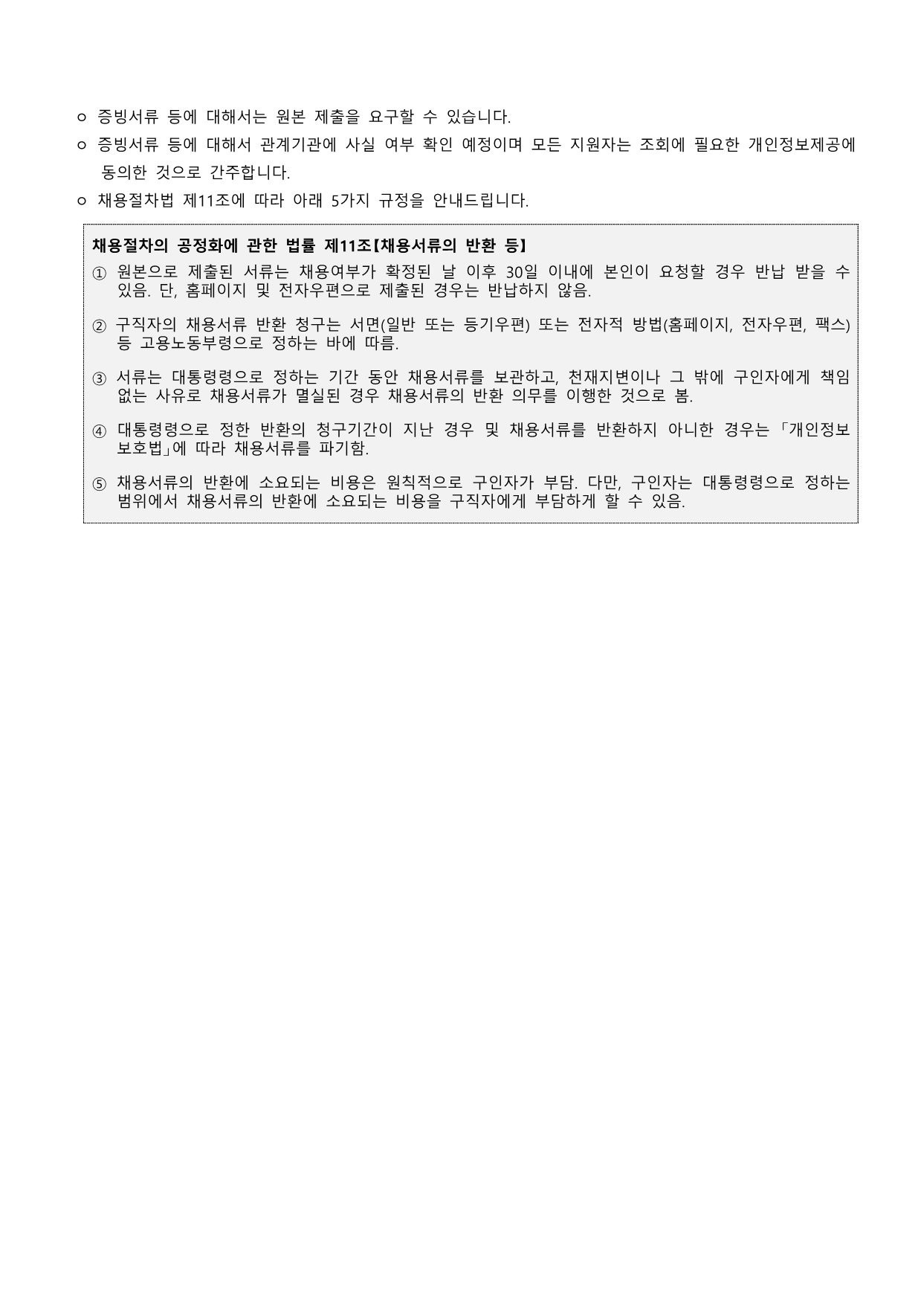 한국공예디자인문화진흥원 채용공고 2023 003 직원 계약직장애인제한경쟁 일반 보훈 청년인턴 채용 공고 2023년 채용