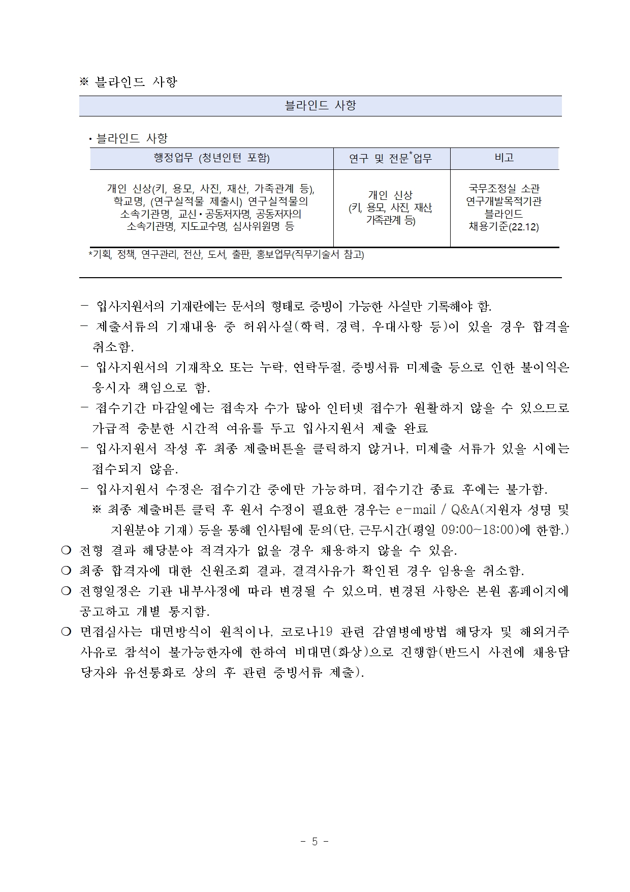 한국청소년정책연구원 채용공고 2023 12호 육아휴직 대체인력 및 수탁과제 계약직원 채용 공고 공모전 대외활동 링커리어