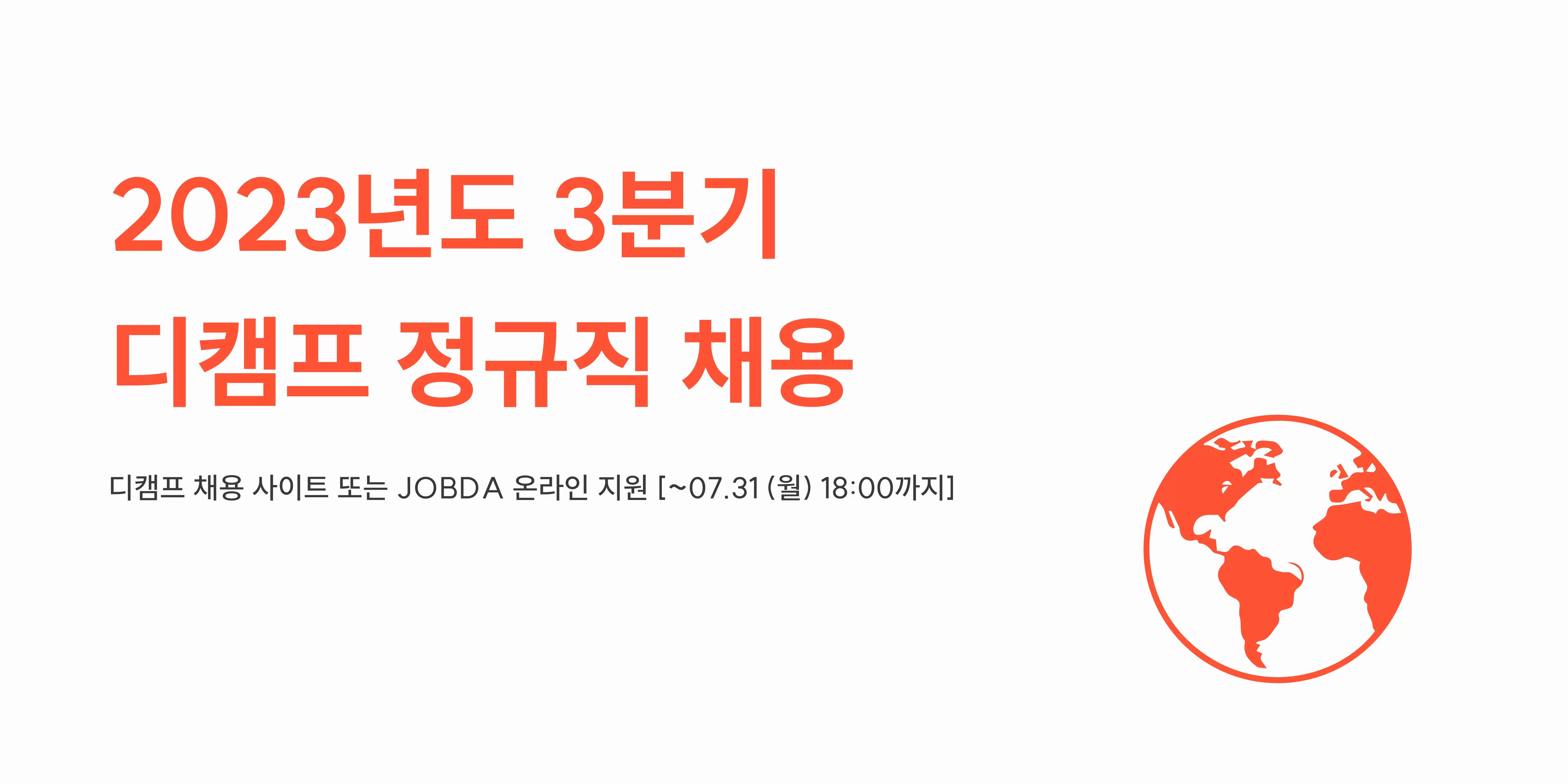 은행권청년창업재단 채용공고 2023년도 3분기 정규직 채용 성장팀글로벌팀홍보팀 2023년 채용