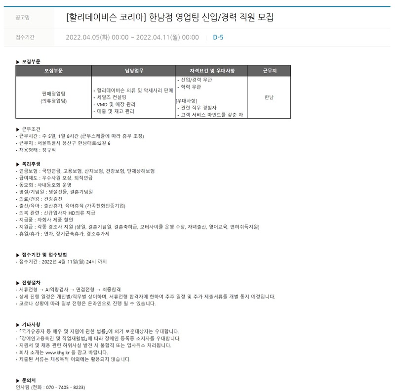 할리데이비슨코리아 채용공고 2022 신입경력 시스템프로그래머 응용프로그래머 네트워크·보안·운영 빅데이터·ai인공지능 게임개발 Hw·임베디드 Sw·솔루션