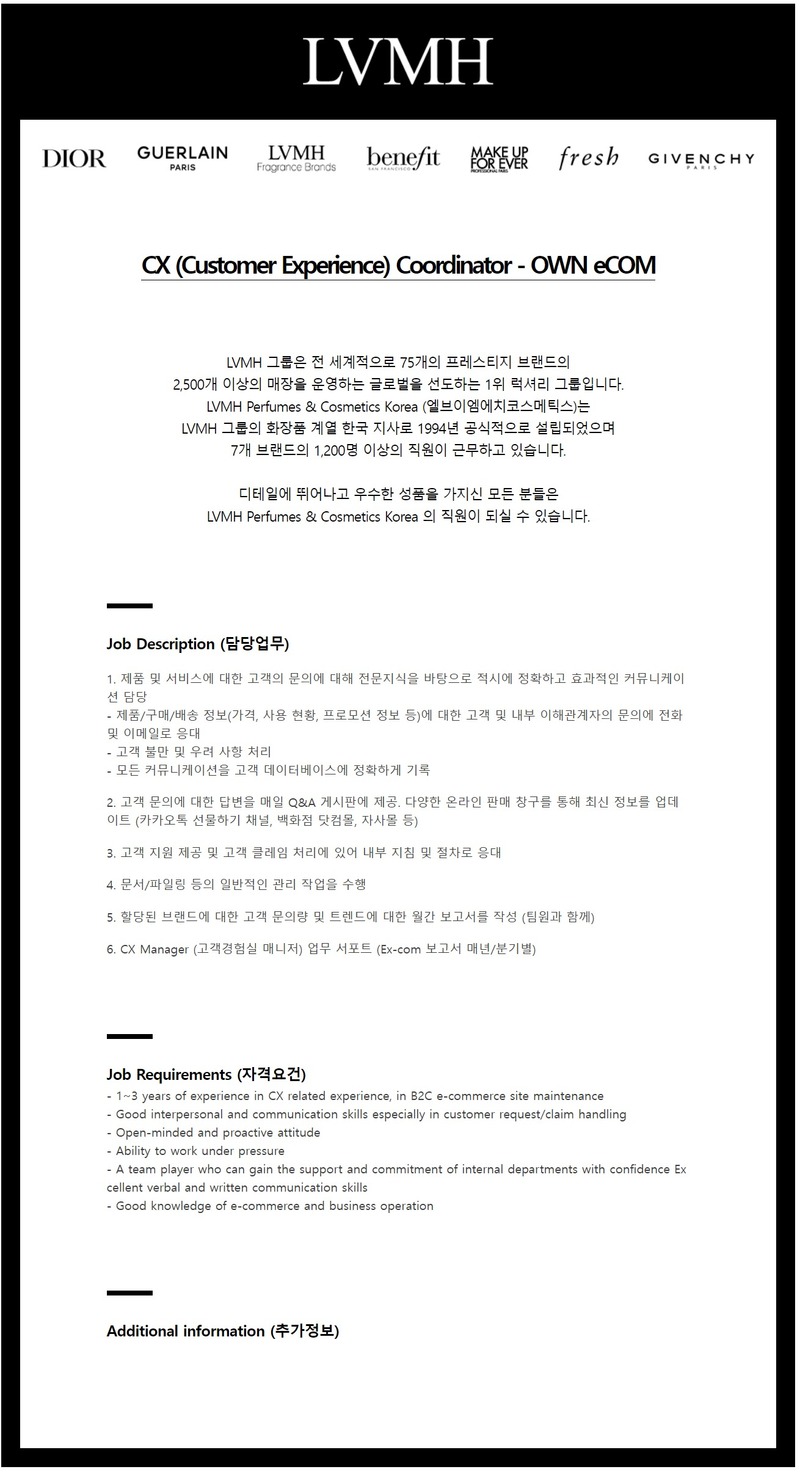 LVMH P&C Korea 채용공고 각 부문 경력 채용 | 2022년 채용